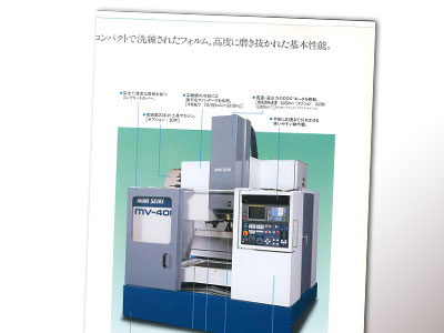 森精機 MV-40M 立型マシニングセンタ 1995年 – 中古機械 買取BLOG – 機械の中を見てみよう